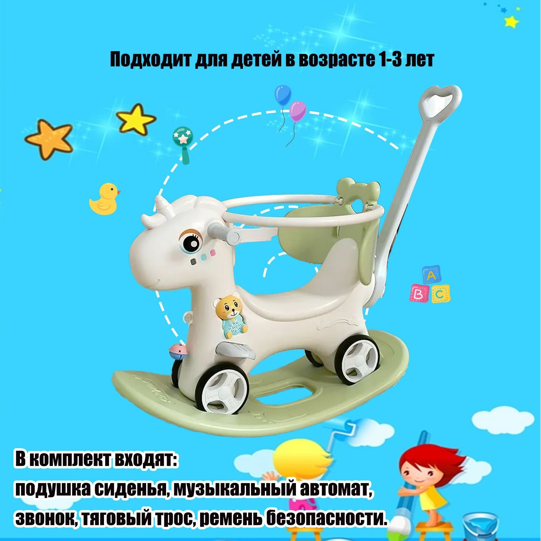 Лошадка-каталка Без бренда, светло-зеленая, пластик, от 1 до 3 лет, нагрузка до 20 кг