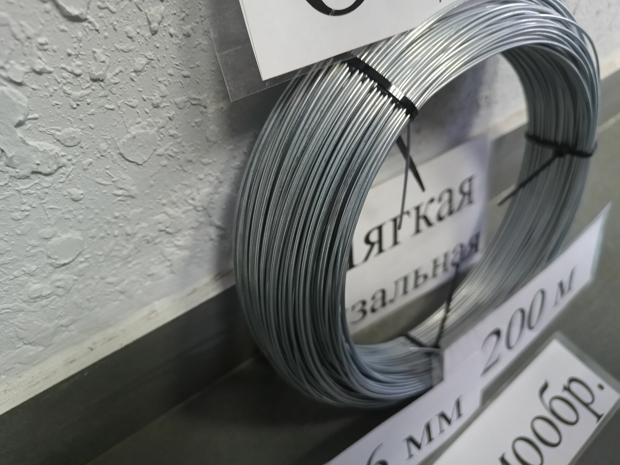 Проволока вязальная оцинкованная 1,6 мм 200 метров