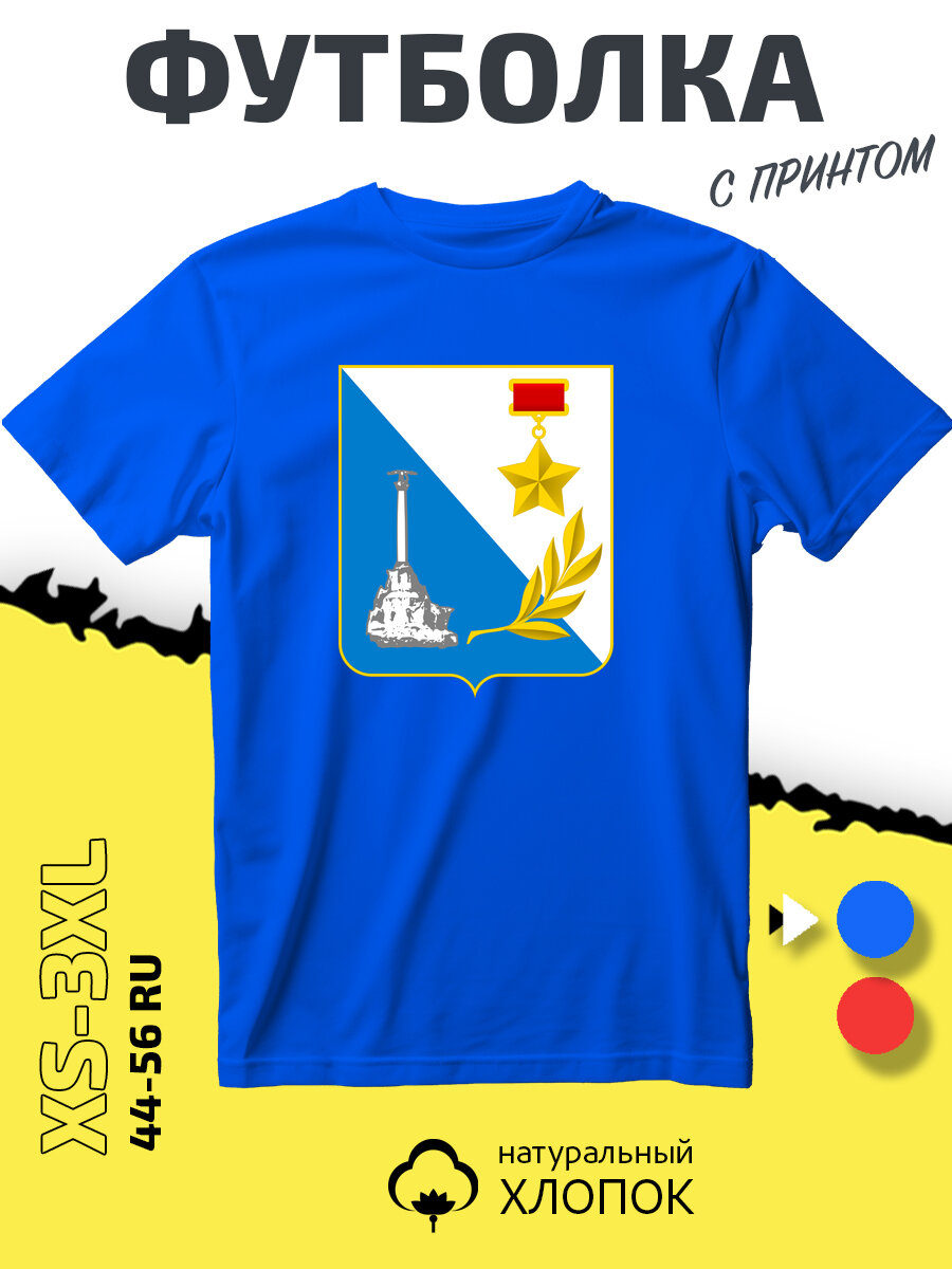 Футболка с принтом герб города Севастополь