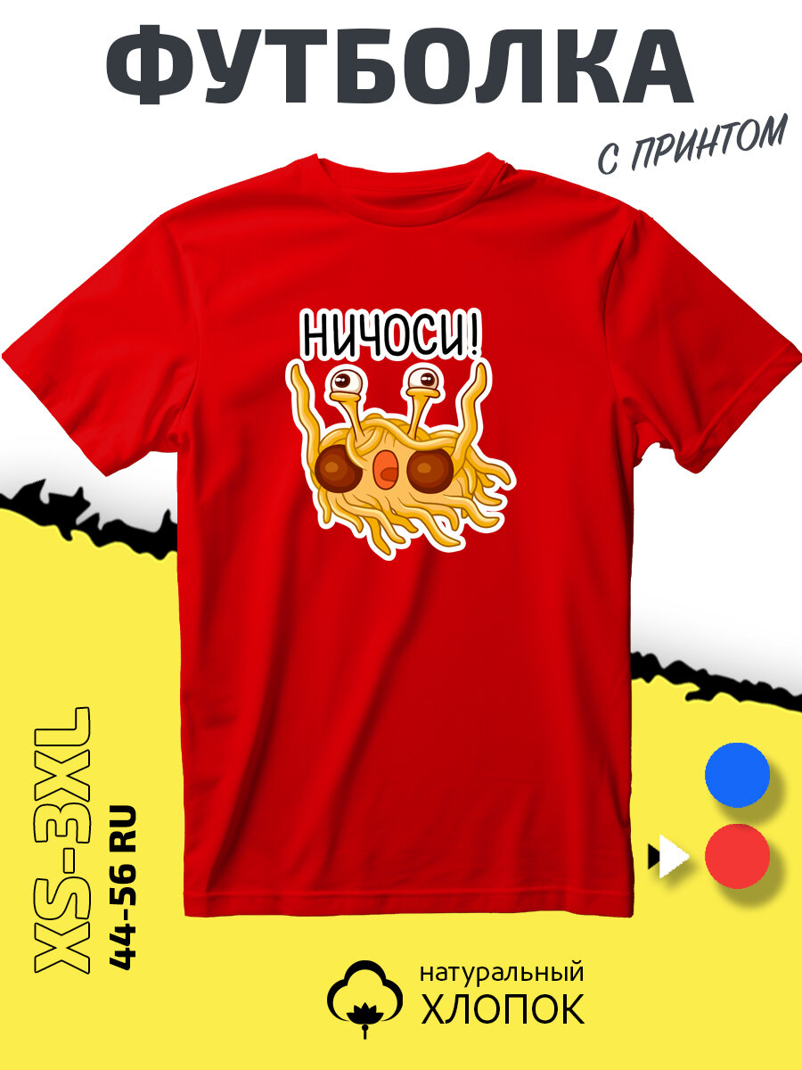 Футболка с принтом монстром мем