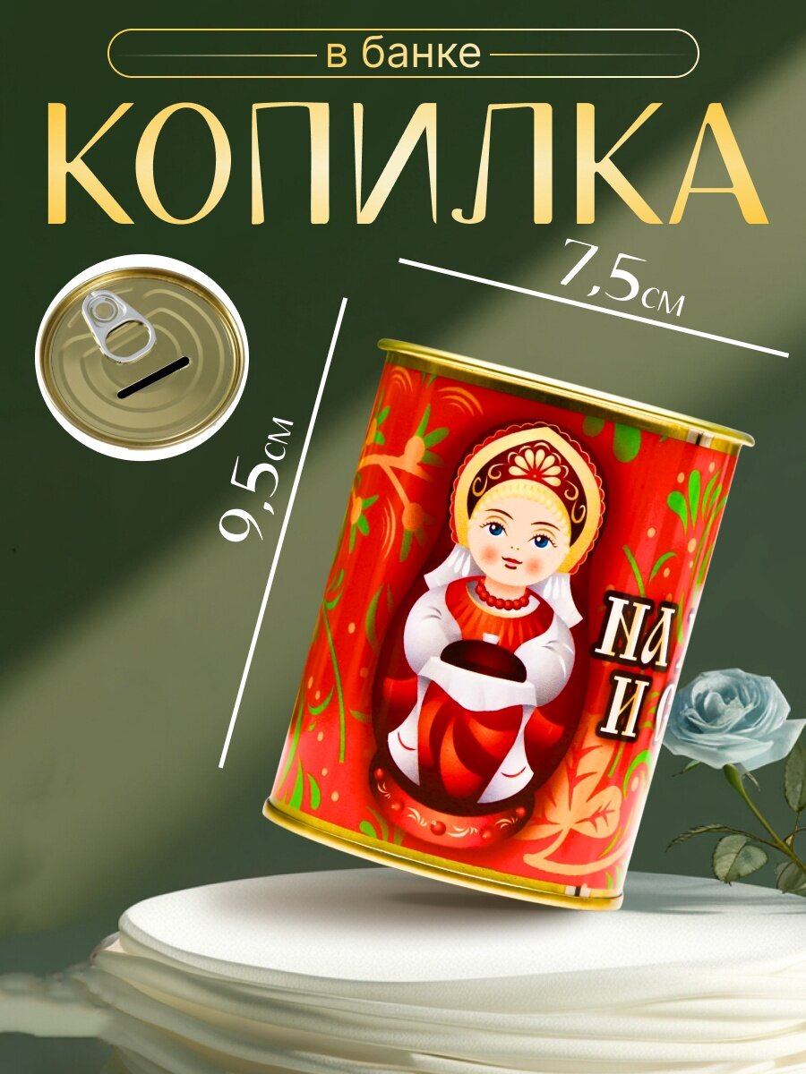 Копилка-банка металл "На хлеб и соль"