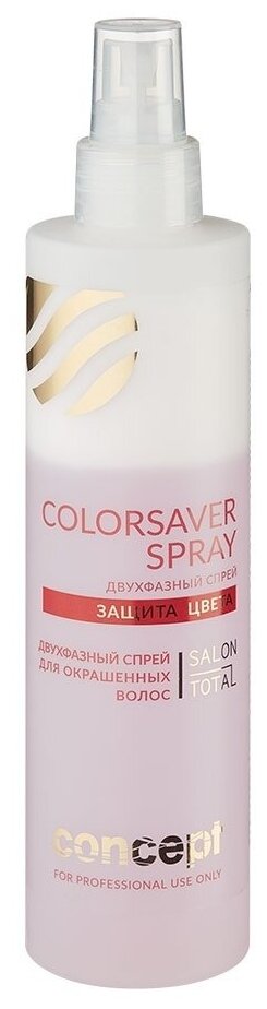 Concept 51141 Двухфазный спрей для окрашенных волос Защита цвета, 250 мл