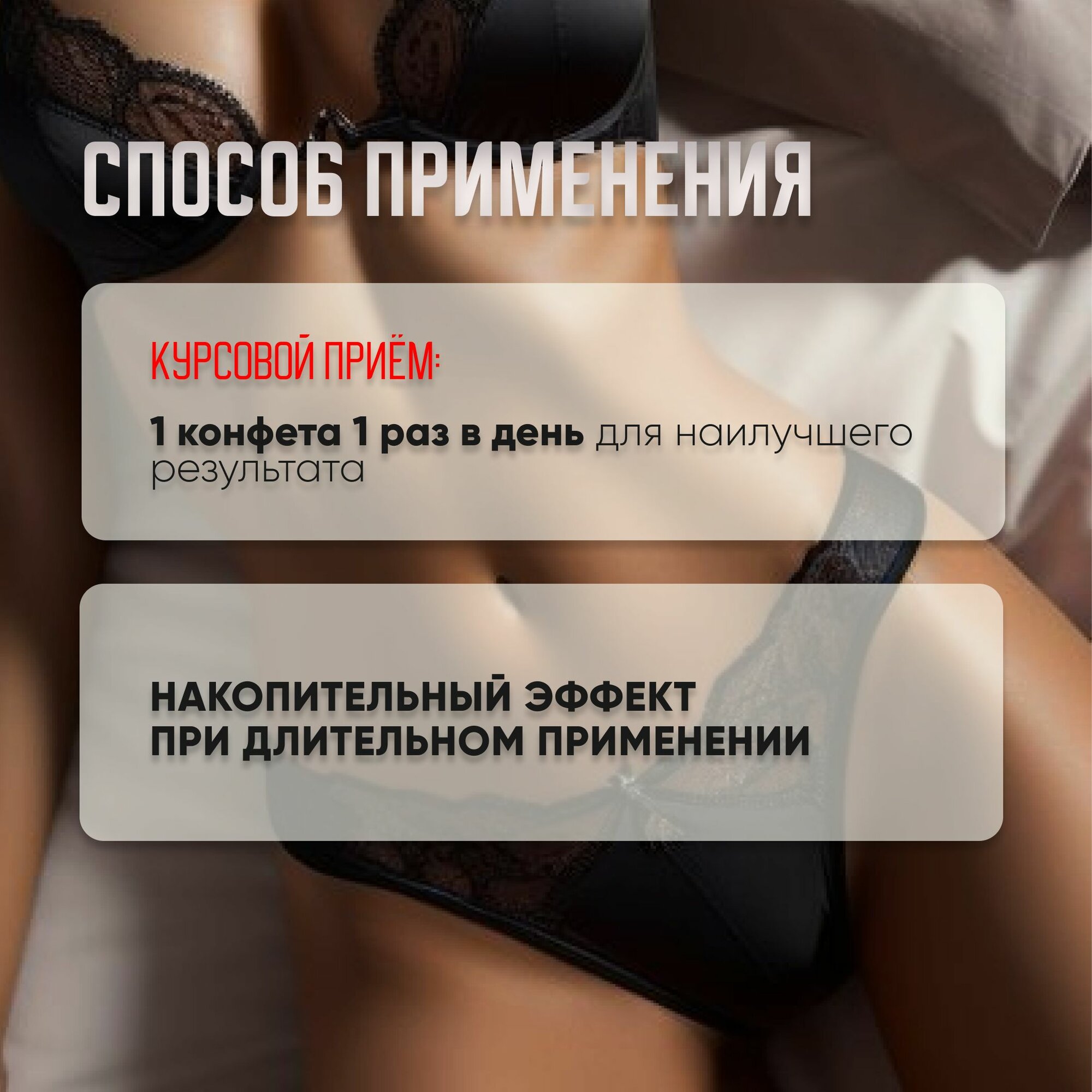 Возбуждающее средство — фото 1