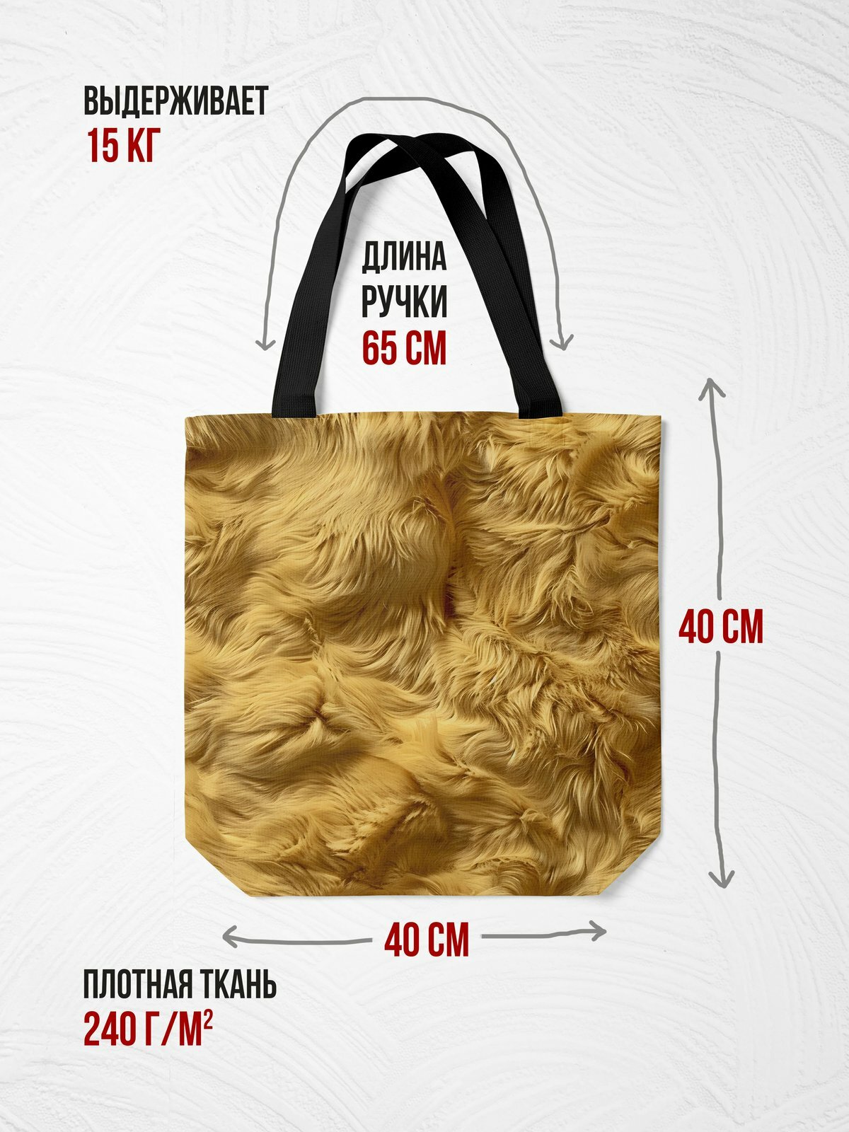 Сумка шоппер