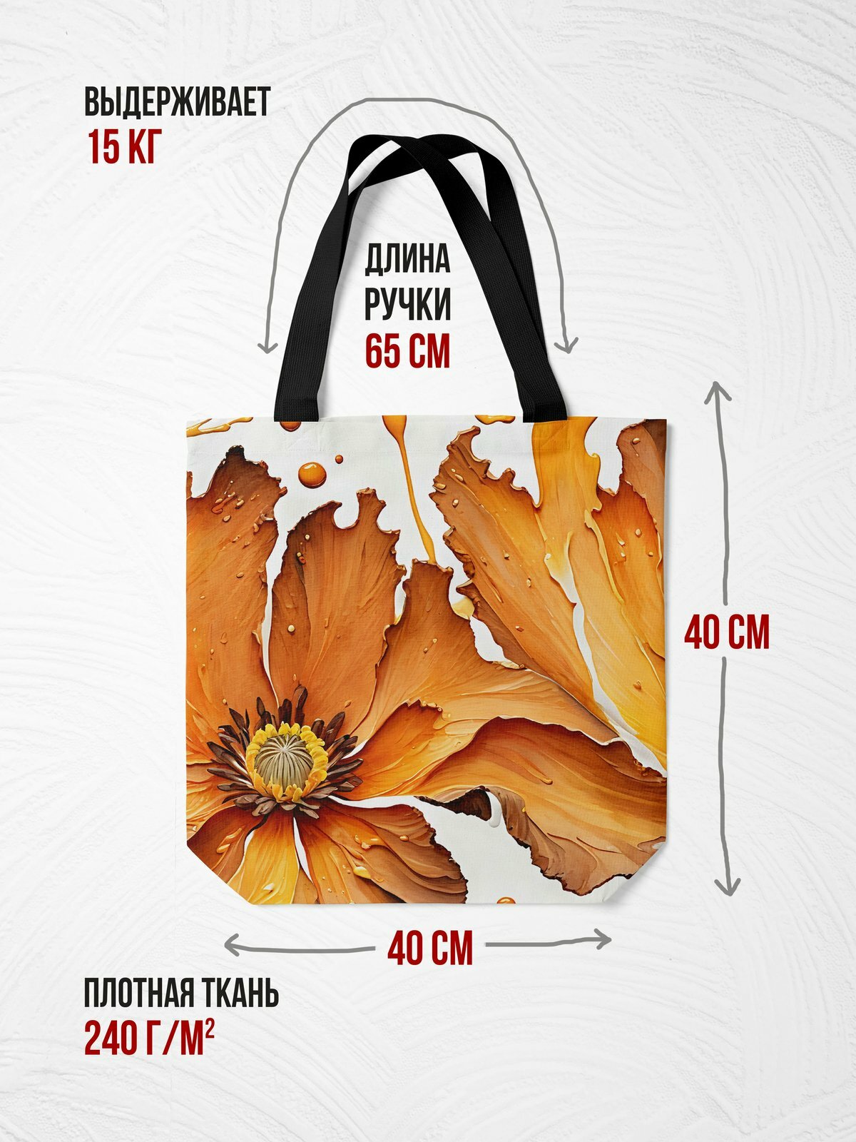 Сумка шоппер