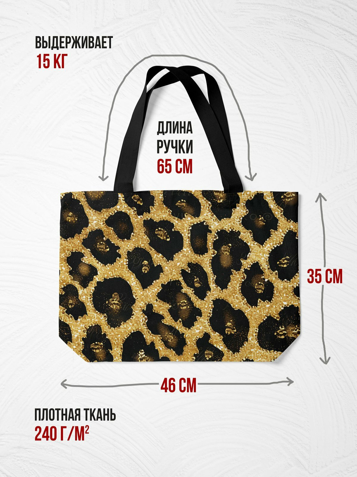 Сумка шоппер