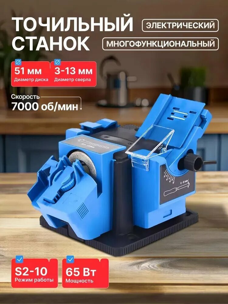 Станок для заточки ножей