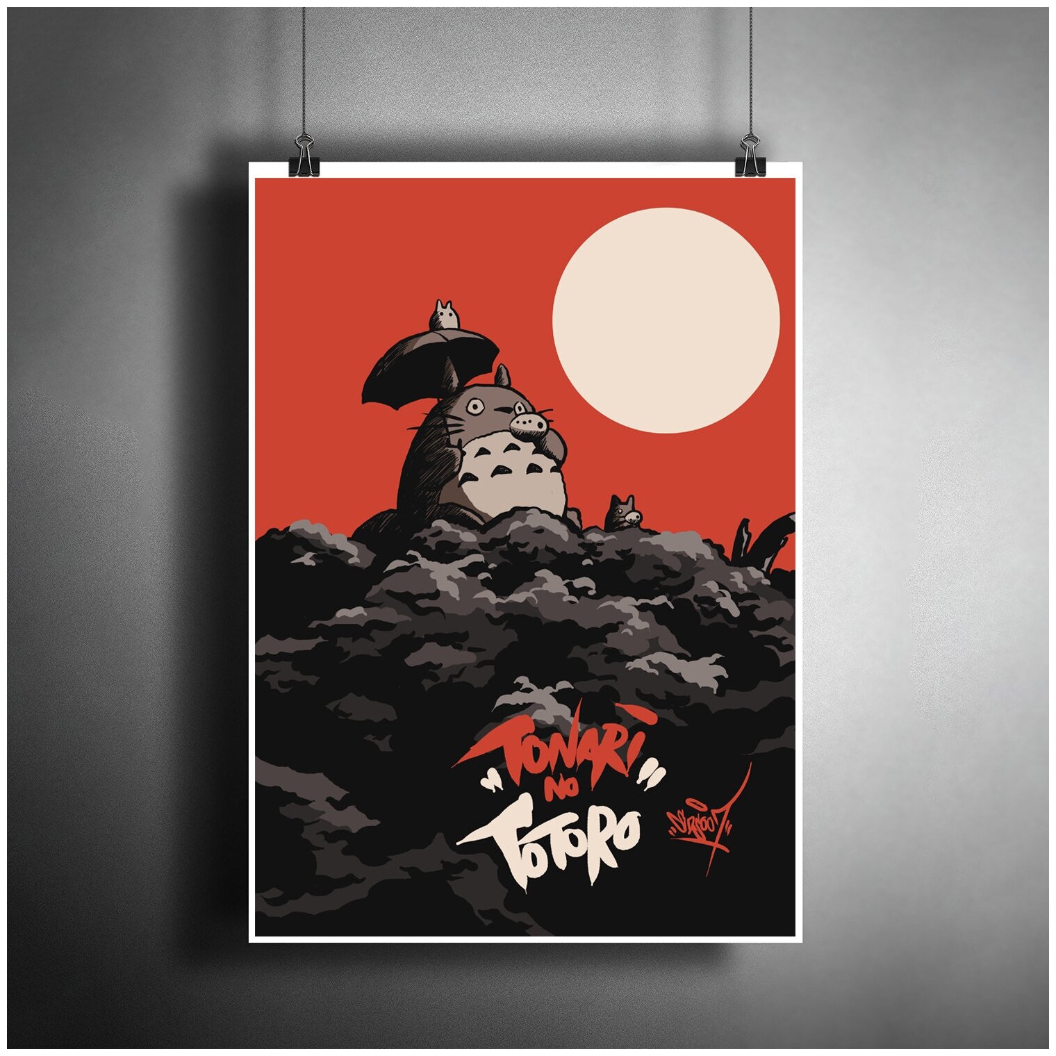 Постер плакат для интерьера "Аниме, манга Хаяо Миядзаки: Мой сосед Тоторо. Tonari no Totoro" / Декор дома, офиса, бара. A3 (297 x 420 мм)