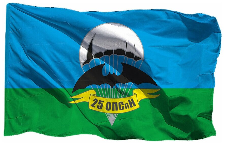 Флаг 25 ОПСпН на сетке, 90х135 см - для улицы, для флагштока