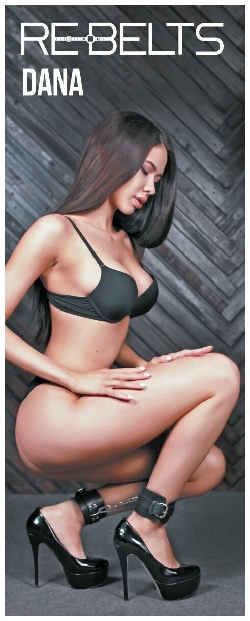 Поножи Dana с металлической цепочкой и регулируемыми застежками