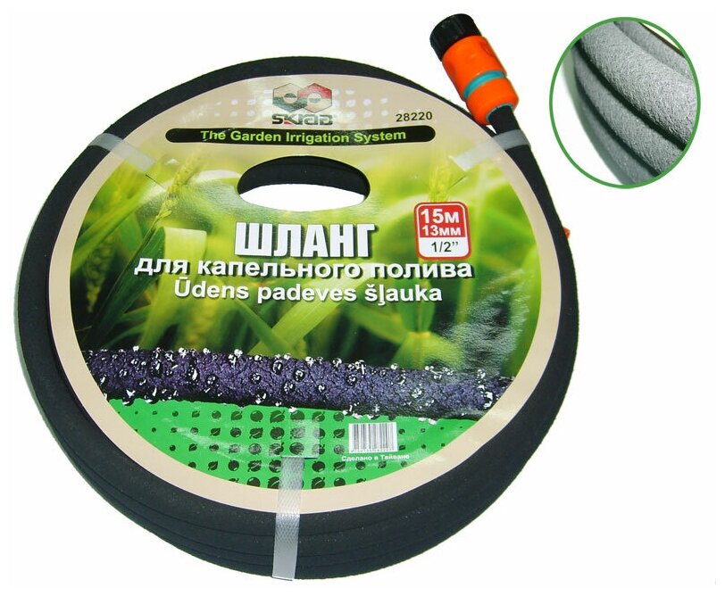 SKRAB "Шланг "Skrab", для капельного полива- 1шт."