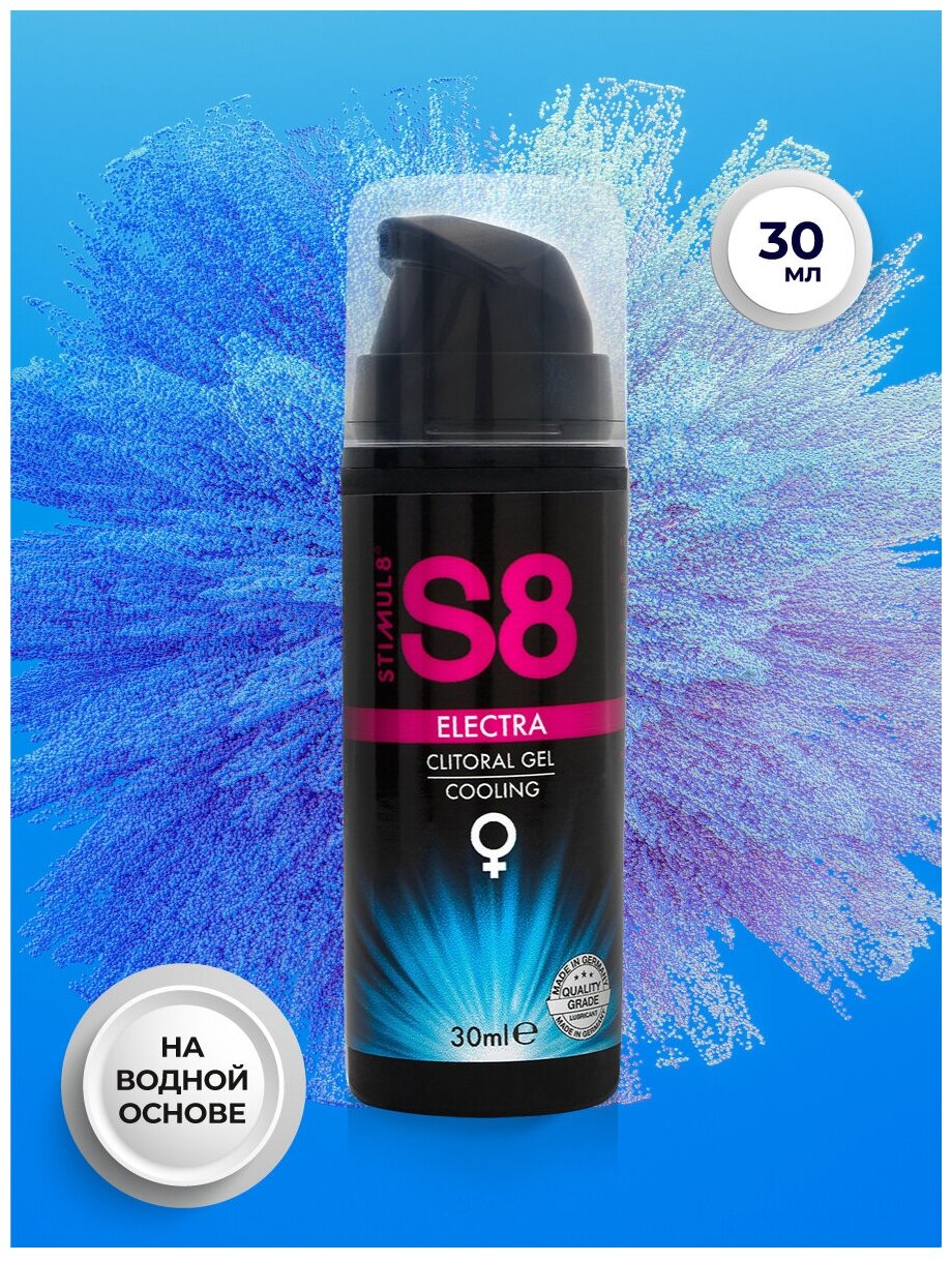 Возбуждающая смазка с охлаждающим эффектом Stimul8 Electra Cooling , 30 мл