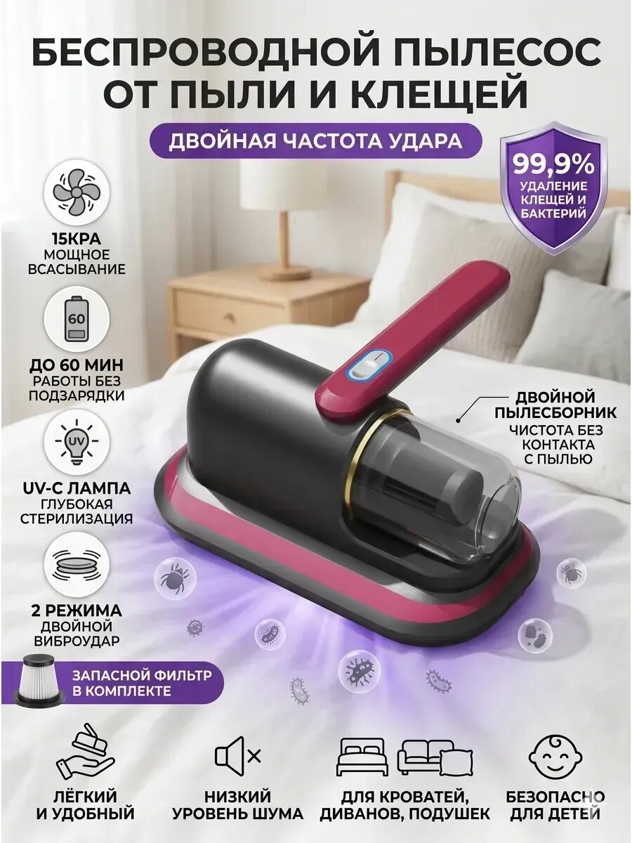 Пылесос 1446г