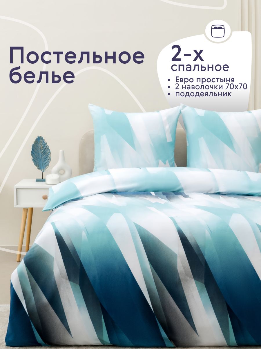 Вселенная текстиля Комплект постельного белья 2-спальный с простыней Евро полисатин 175x215 см, наволочки 70x70, простыня 220x240 см, цветголубой