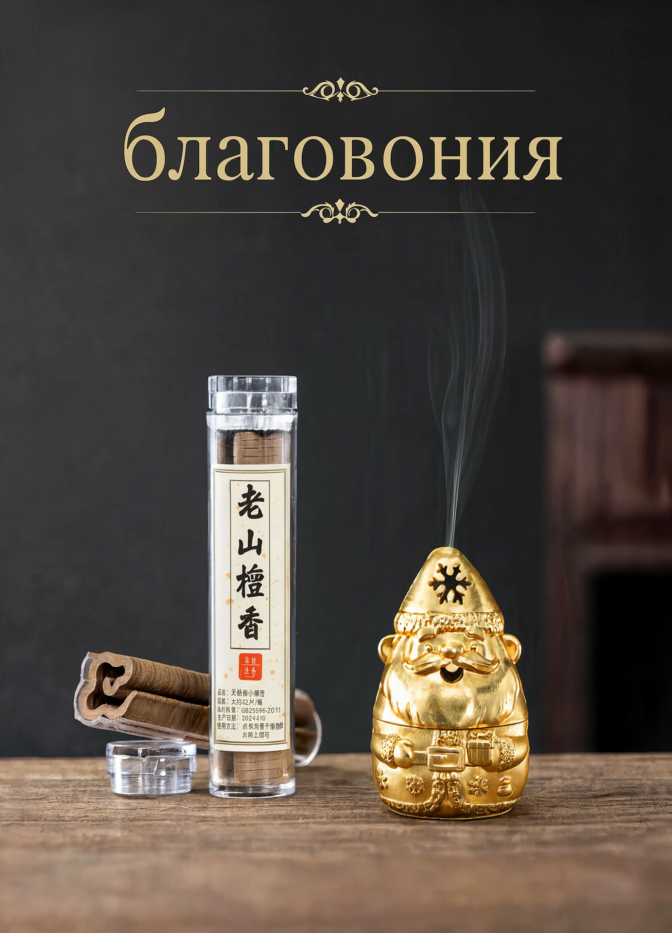 Мини латунная курильница для благовоний, арома‑подставка для дома, медитации и релаксации