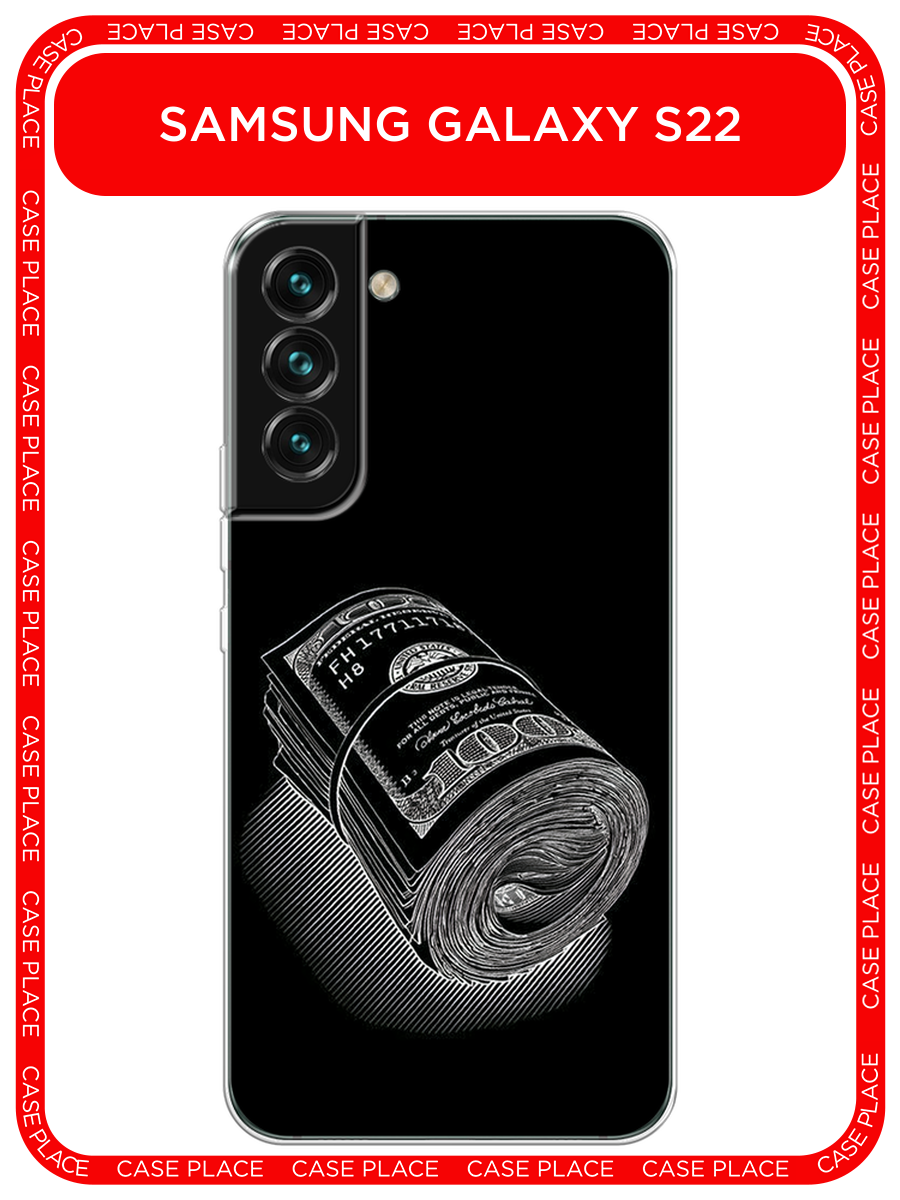 Чехол на Samsung Galaxy S22 / Самсунг Галакси S22 с принтом Кубышка денег