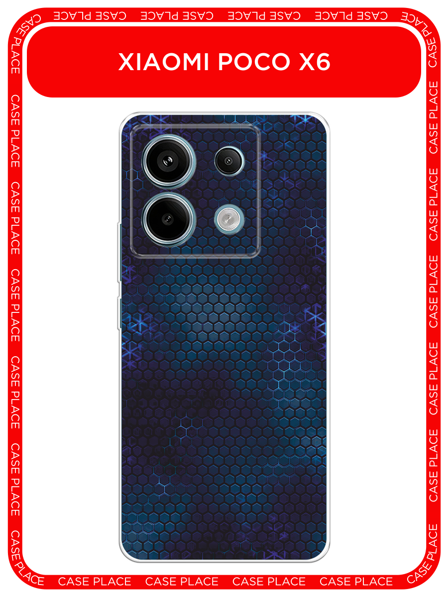 Чехол на Poco X6/Redmi Note 13 Pro 5G / Поко X6/Редми Нот 13 Про 5G с принтом Фон соты синие