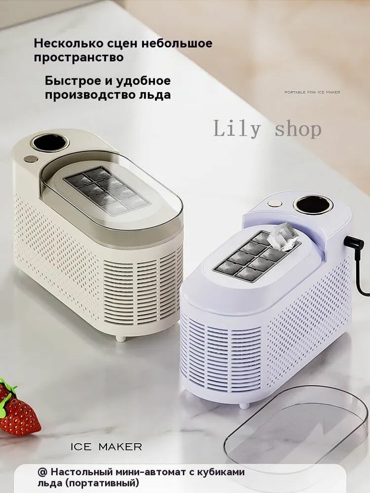 Льдогенераторы и охладители бутылок