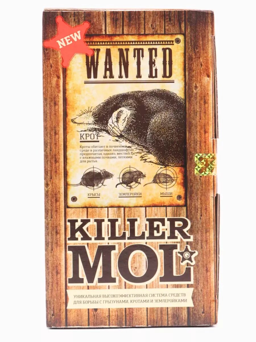 Средство отрава от кротов, крыс, мышей и землероек KILLER MOL