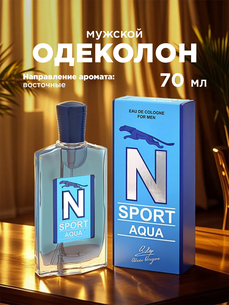 Одеколон мужской Alain Aregon восточный Sport Aqua 70 мл