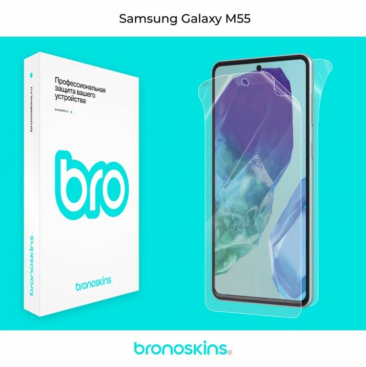 Глянцевая защитная пленка CaseFriendly на экран Samsung Galaxy M55