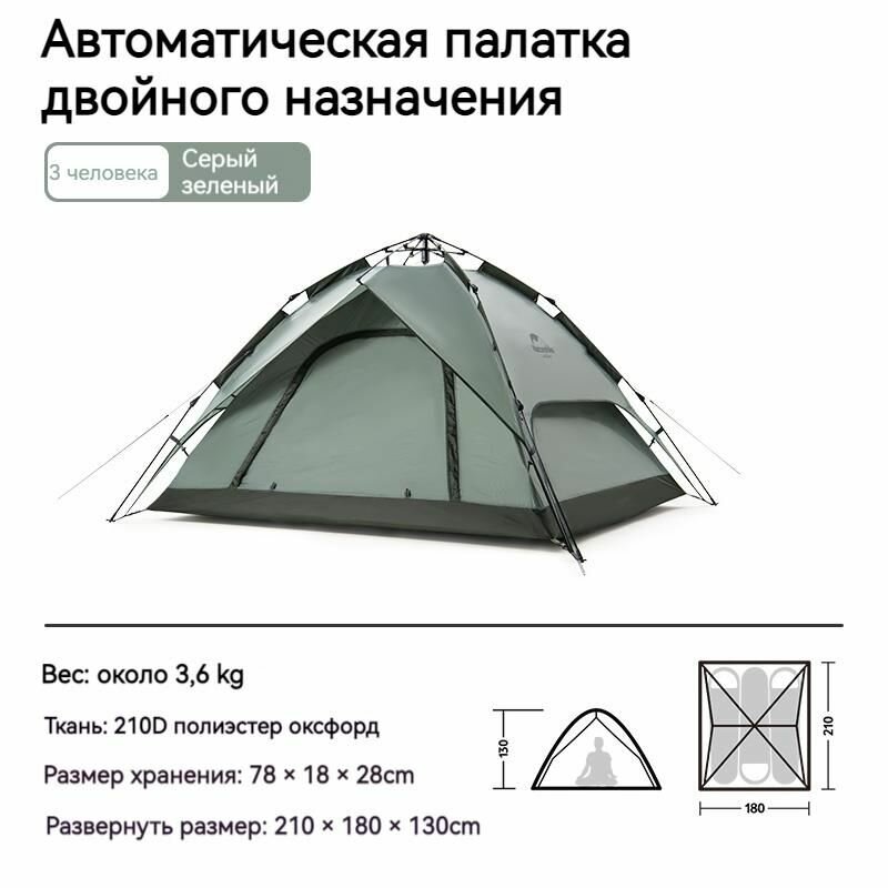Naturehike на открытом воздухе 3-4 человека двойного назначения автоматическая строительная съемная палатка для кемпинга NH21ZP008