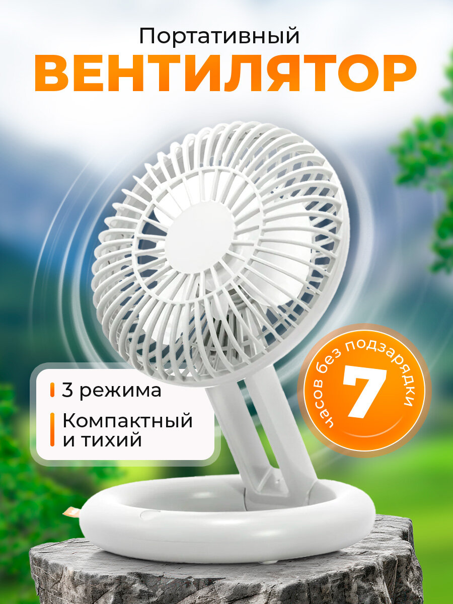 Вентилятор мини Xiaomi Quality Zero Вентилятор Мини Бесшумный Складной 4500 мАч USB, 20 дБ, для Офиса/Кровати, Тип С