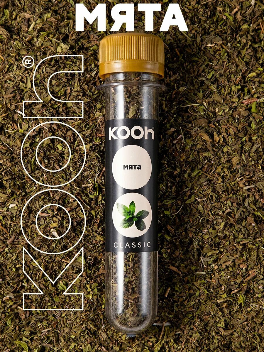 Мята сушеная Kooh, специи для чая, для кофе, для выпечки и десертов, мята натуральная без ГМО