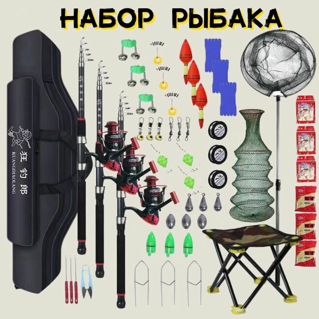 Набор из трех удилищ размером 10xl, оснащенных телескопической катушкой длиной 2,1 метра/летняя удочка с чехлом