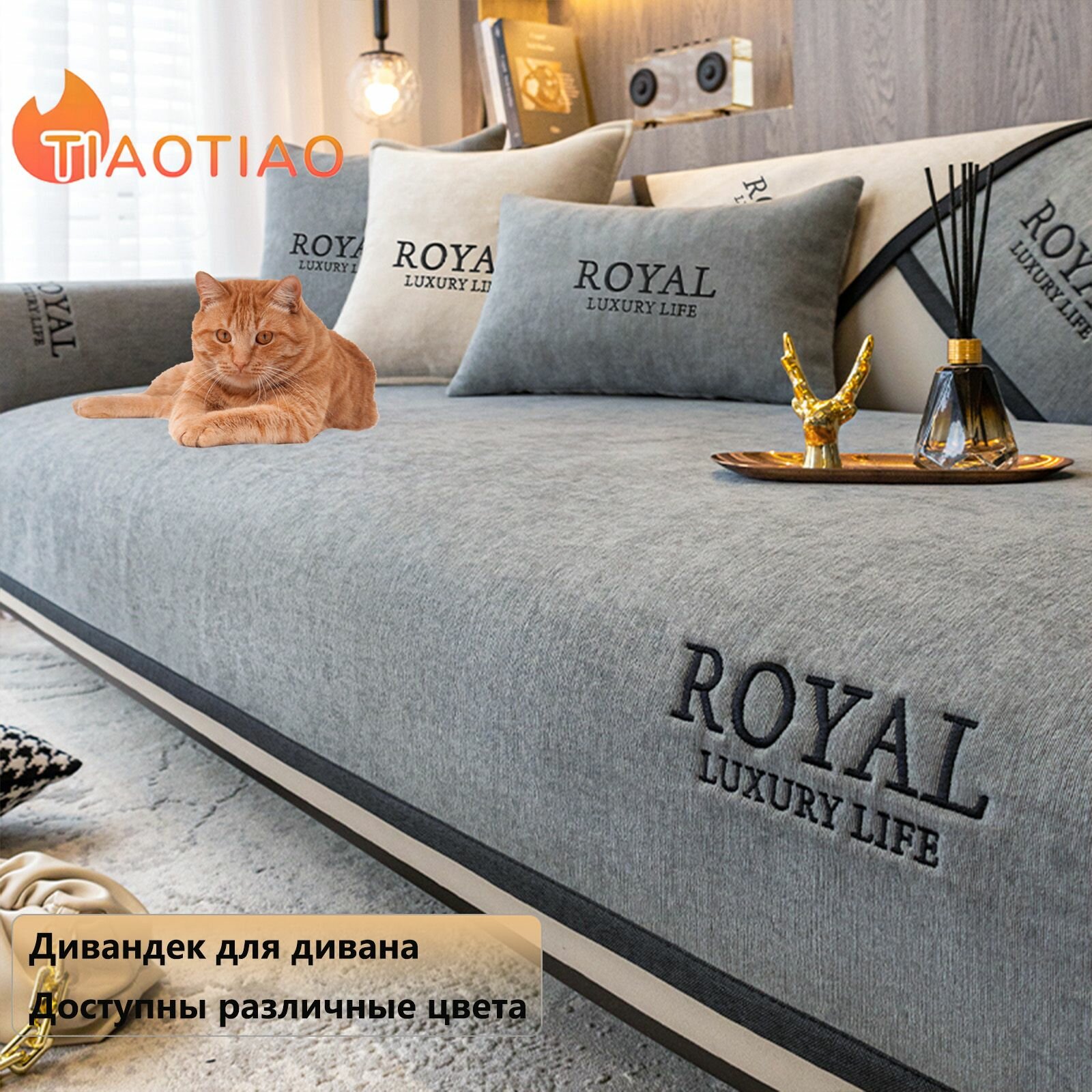 Чехол для дивана 90*210 см, универсальный, нескользящий, износостойкий, защита от царапин и загрязнений, подходит для кожи и мягкой мебели