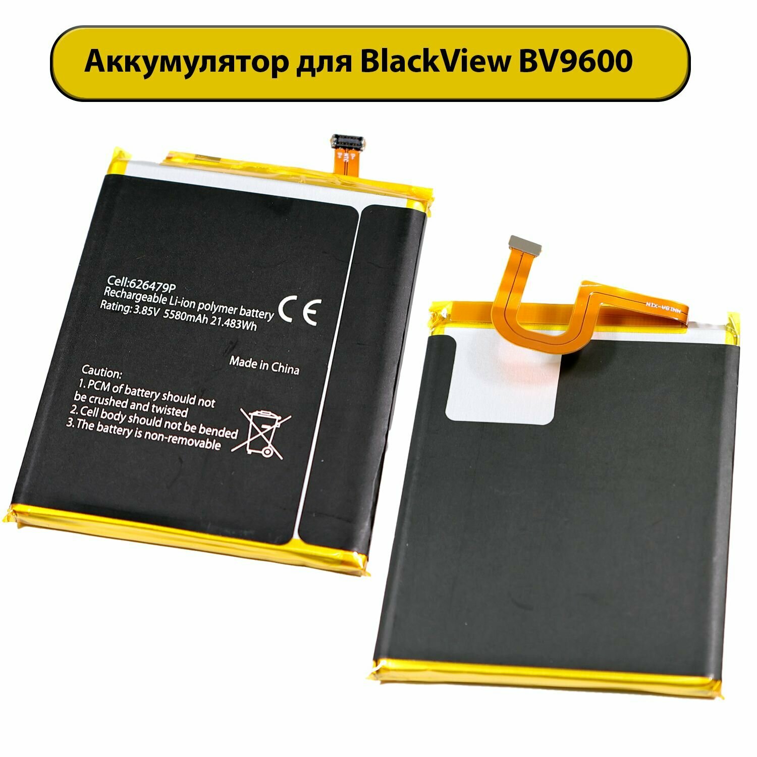 Аккумулятор для Blackview 626479P BV9600/BV9600 Pro 5580 мАч