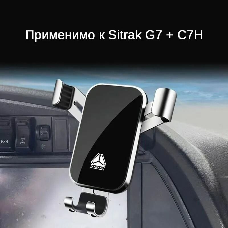 Автомобильный держатель для телефона и навигатора Sitrak с зажимом и гибкой ножкой, поворот на 360 градусов, крепление на руль, диагональ до 6.5 дюймов