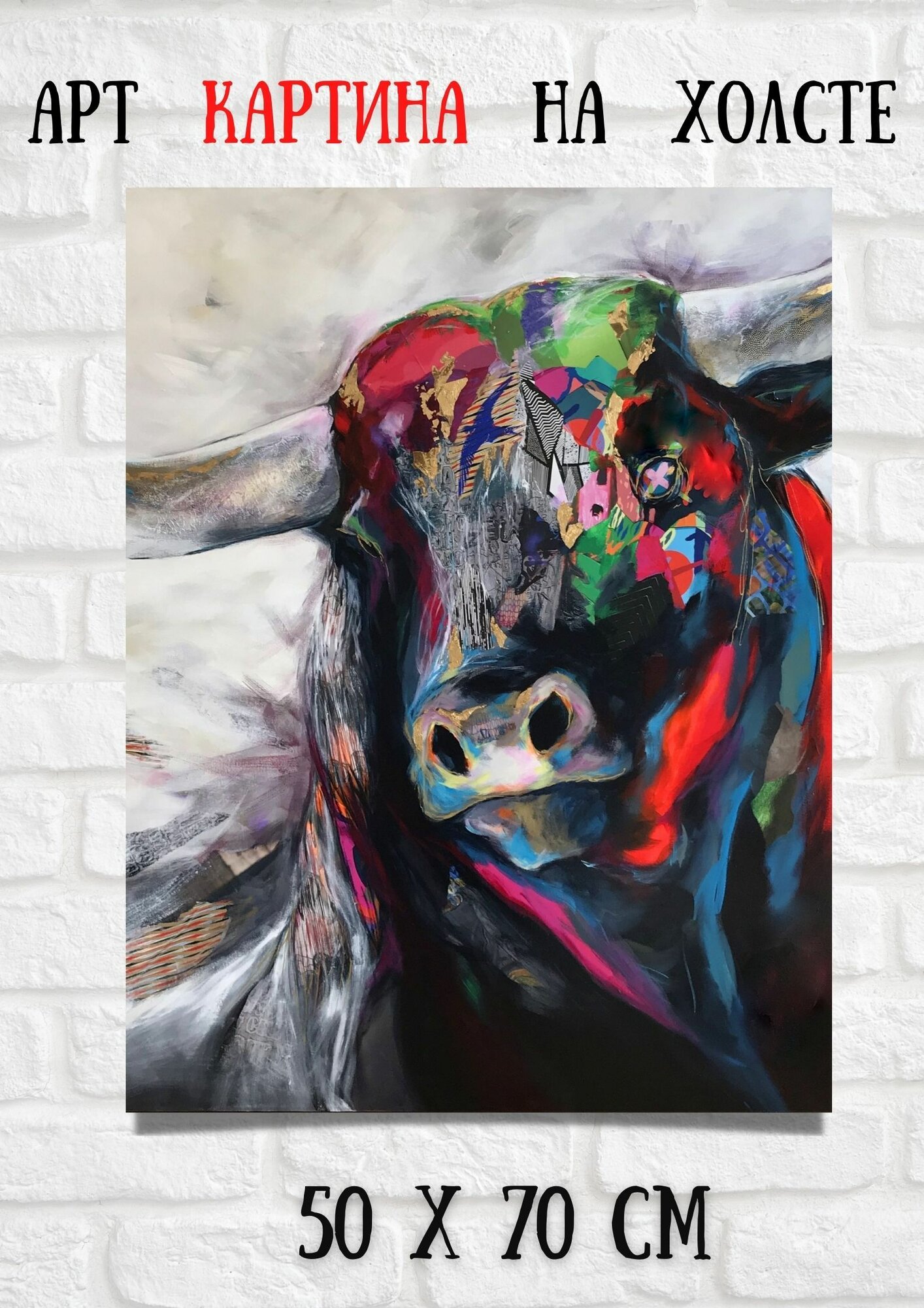 Картина с Быком в арт стиле / Буйвол и бык на холсте