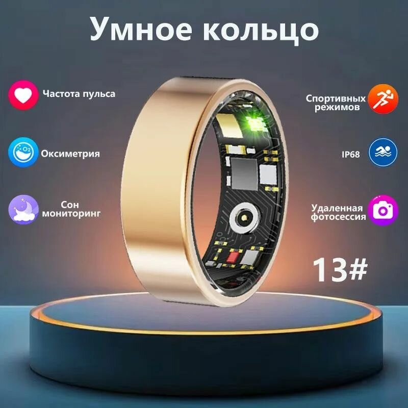 Умное кольцо 2025 Новый продукт: Умные кольца для фитнеса и мониторинга здоровья с технологией Bluetooth 09 10 , золотой