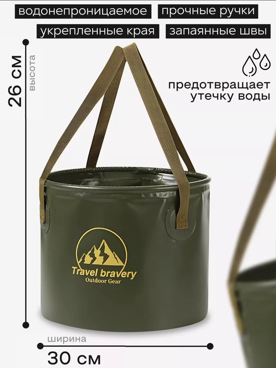 Ведро для рыбалки — фото 1
