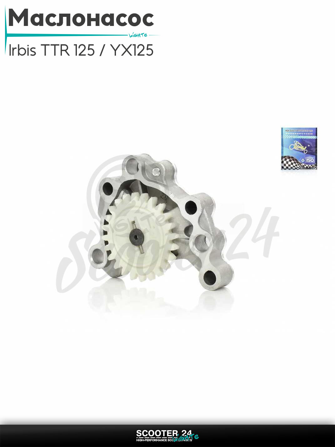 Маслонасос на питбайк Irbis TTR 125 / YX125 / Кайо и другие