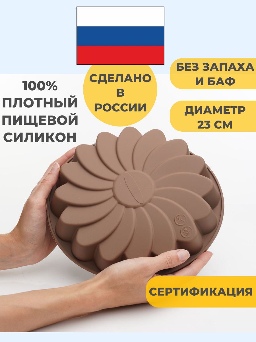 Силиконовая форма для выпечки пирога, форма для выпечки кекса, силиконовая форма 23 см