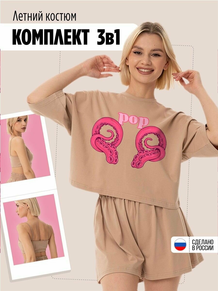 Комплект одежды Костюм тройка