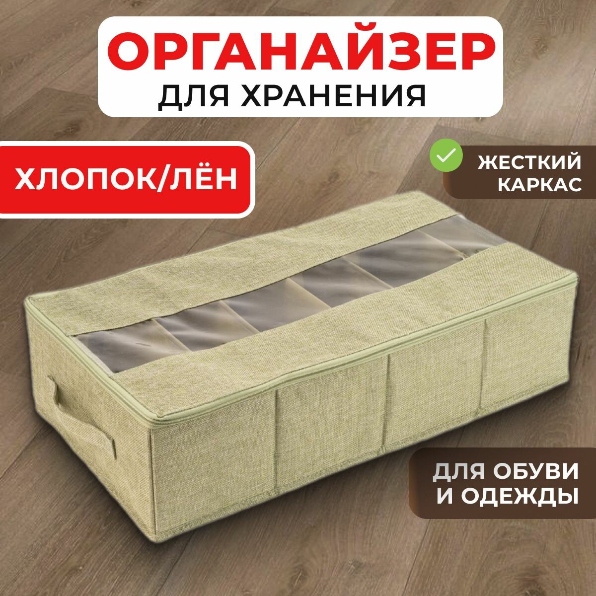 Органайзер для хранения вещей, кофр для хранения вещей, 60х33х14 см, зеленый, хлопок/лён