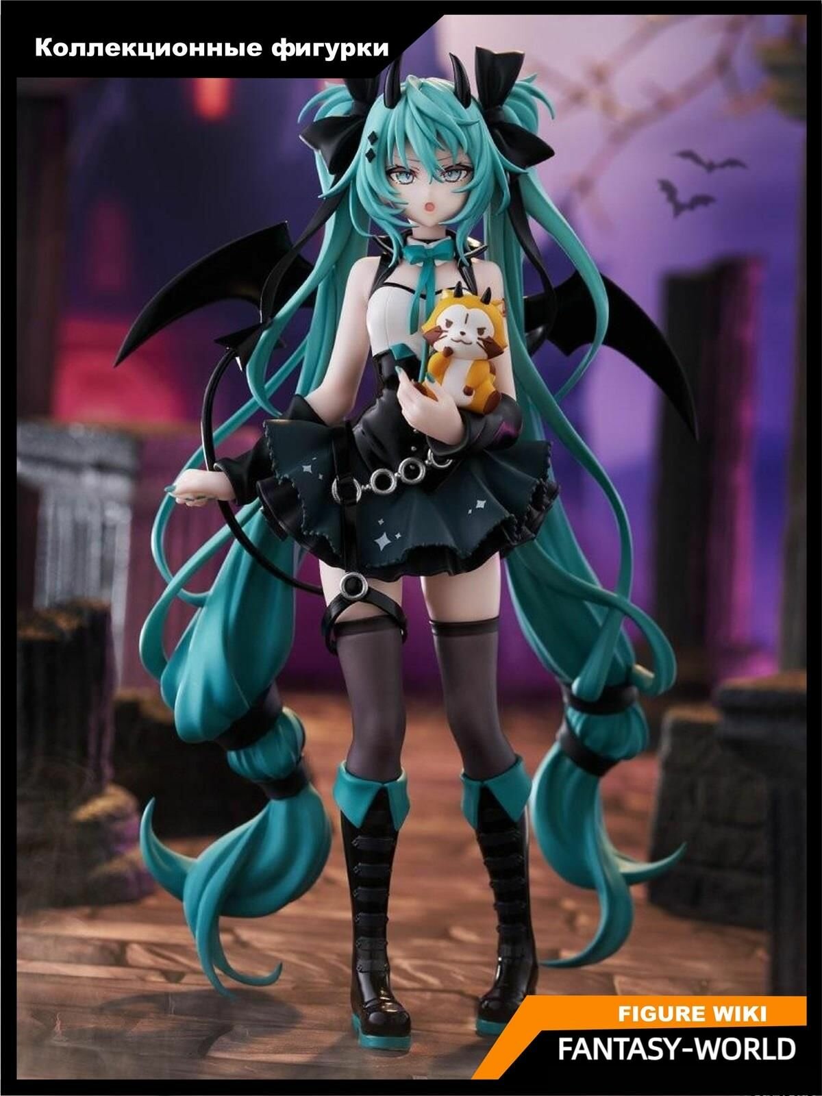 Фигурка Hatsune Miku Devil Ver. от Furyu x Rascal Trio (18 см) - Коллекционная Лицензионная Фигурка для Поклонников Аниме Подарок Отаку