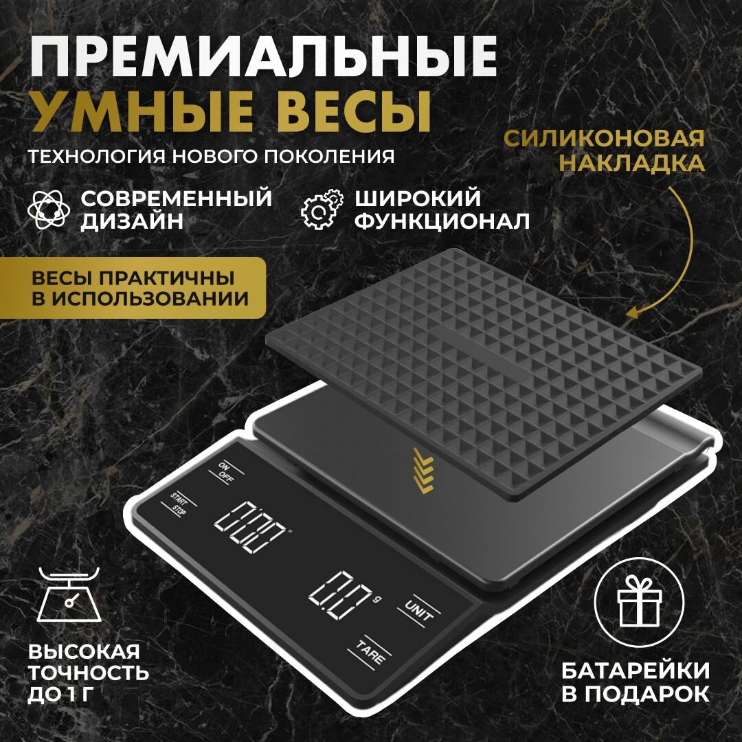 SeleroLife Электронные кухонные весы 5, черный, черный матовый