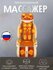 Массаж матрас