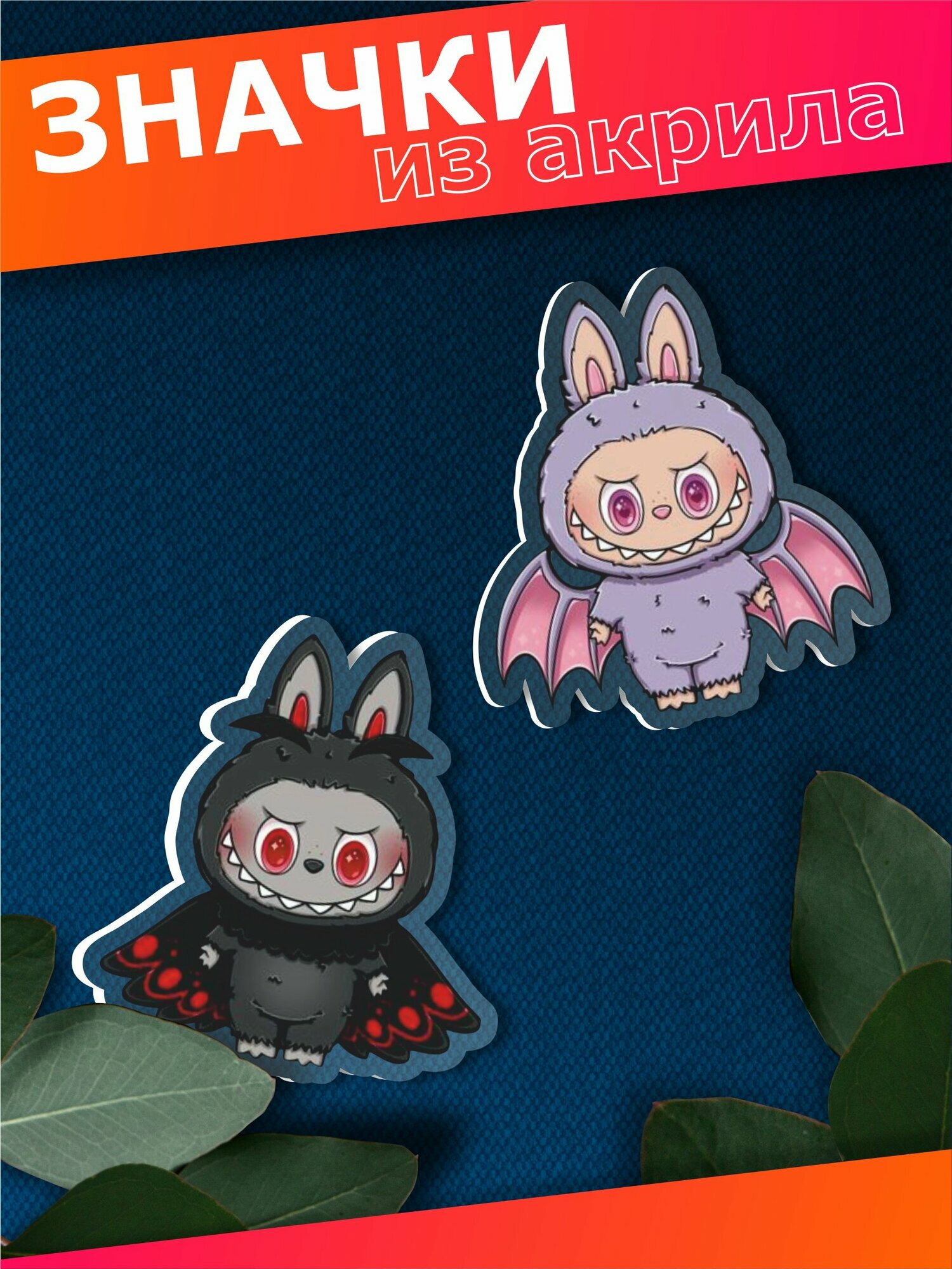 Набор значков