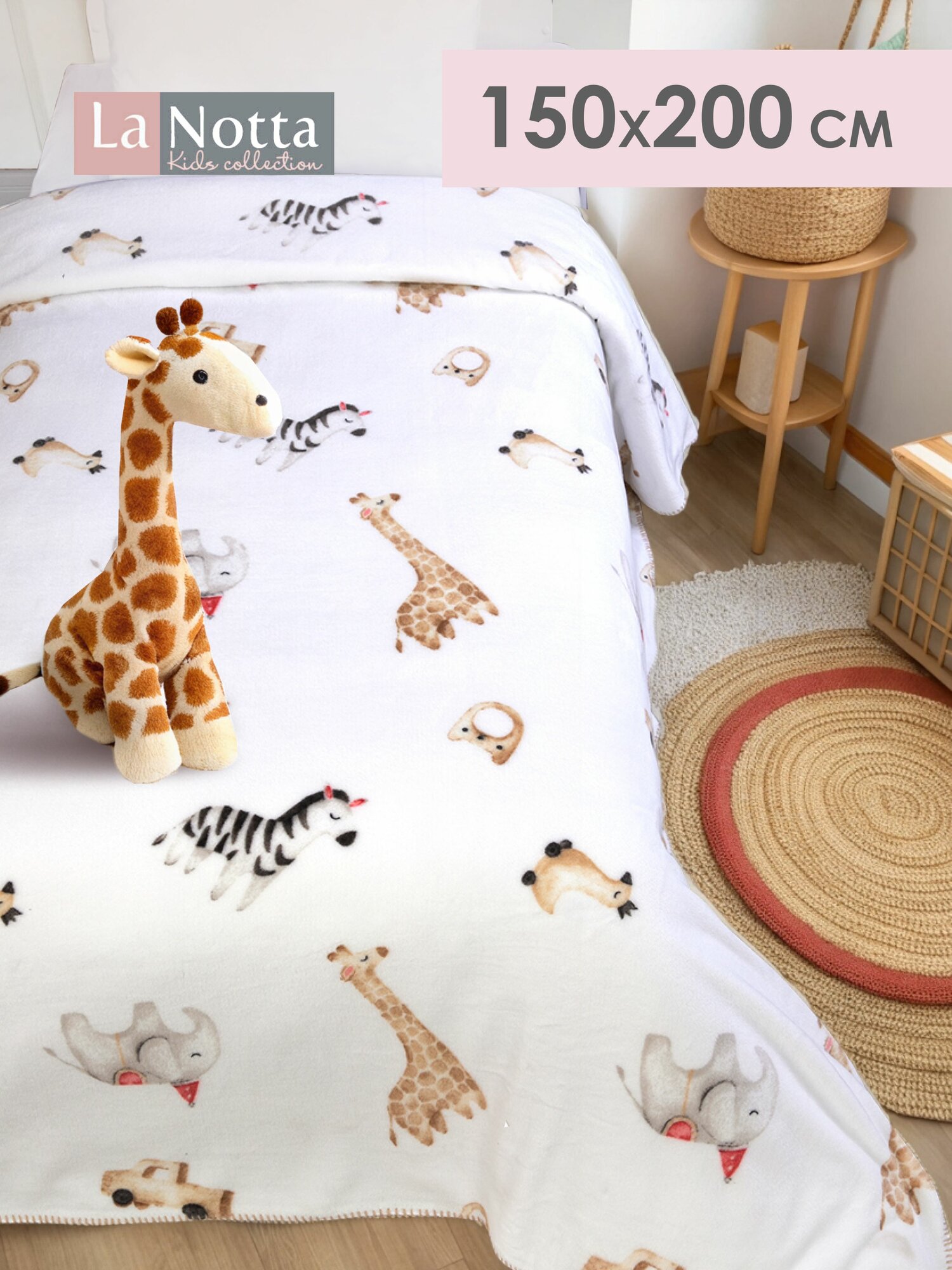 Плед La Notta, 150x200см, фактурный, велсофт, плюш, для детей