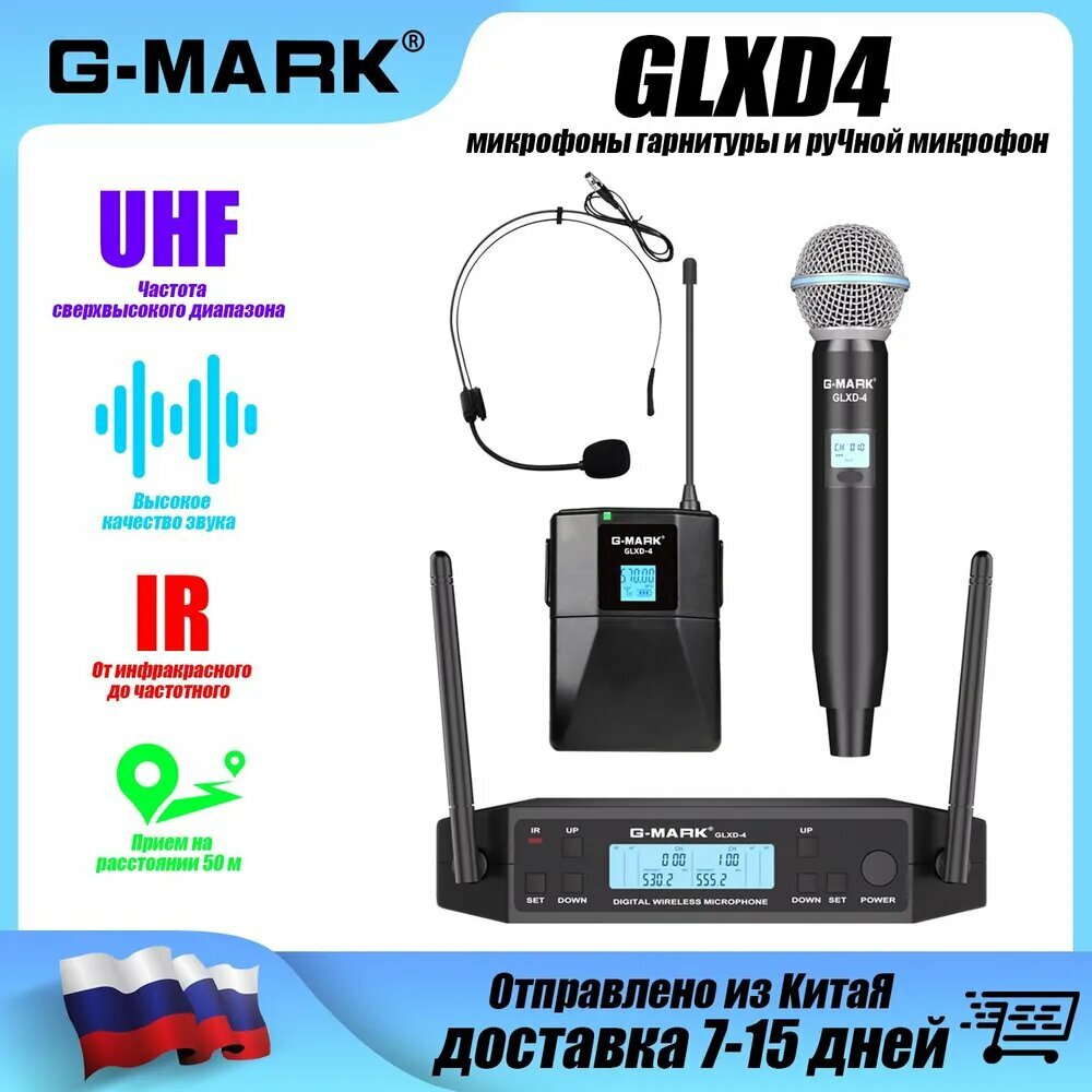 G-Mark Микрофон для конференций, белый