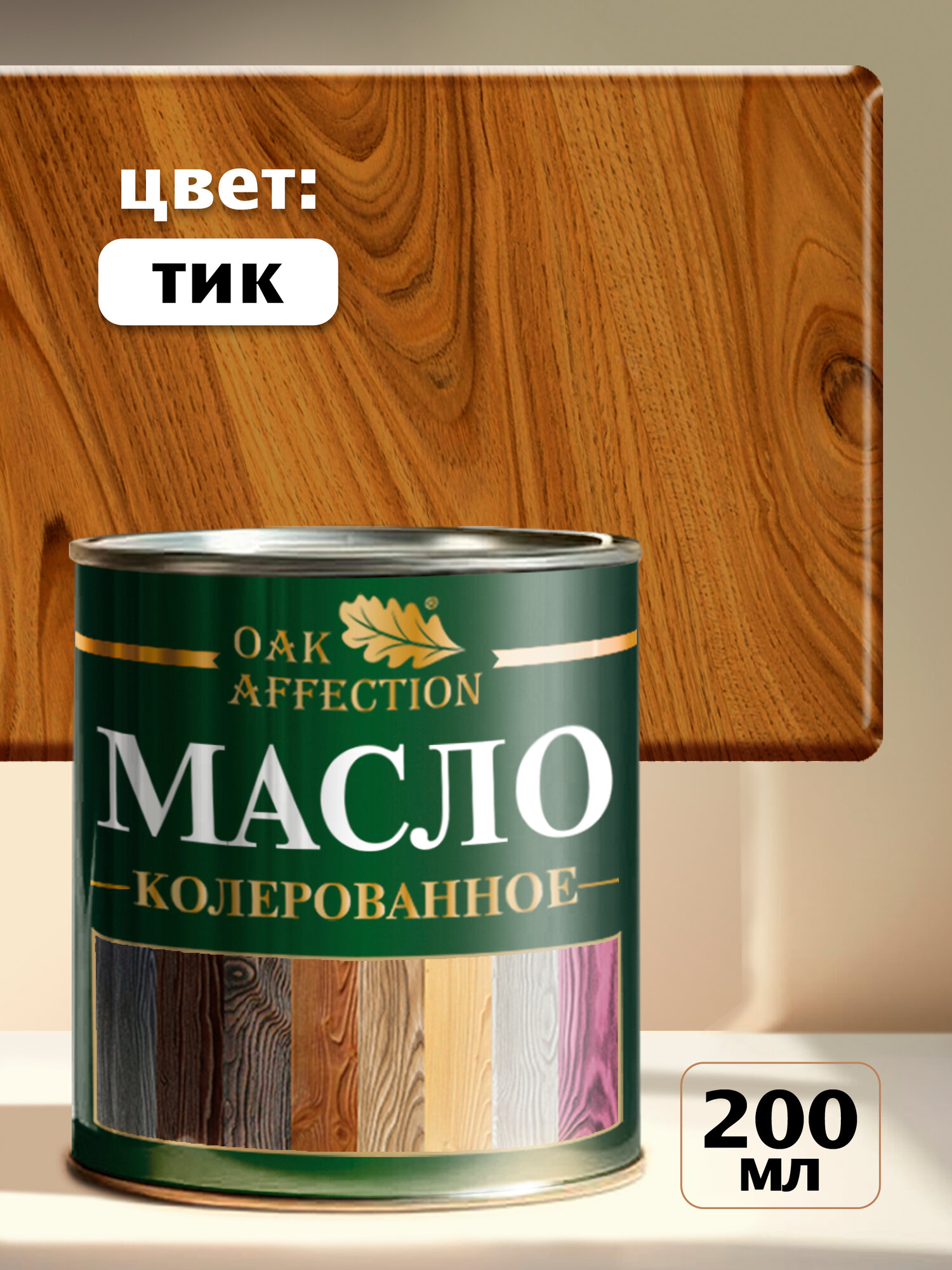 Масло для дерева OAK AFFECTION, тик, 200мл, для наружных работ, морозостойкое, защита от УФ