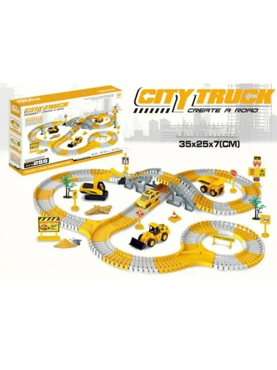 Гибкий автотрек со спецтехникой