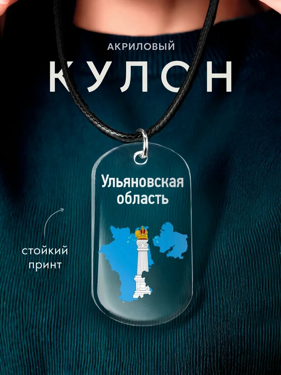 Подвеска IREVIVE