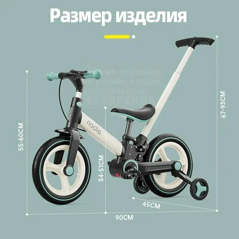 Детский велосипед Nadle S900, 4в1, с ручкой, алюминиевый сплав, Белый