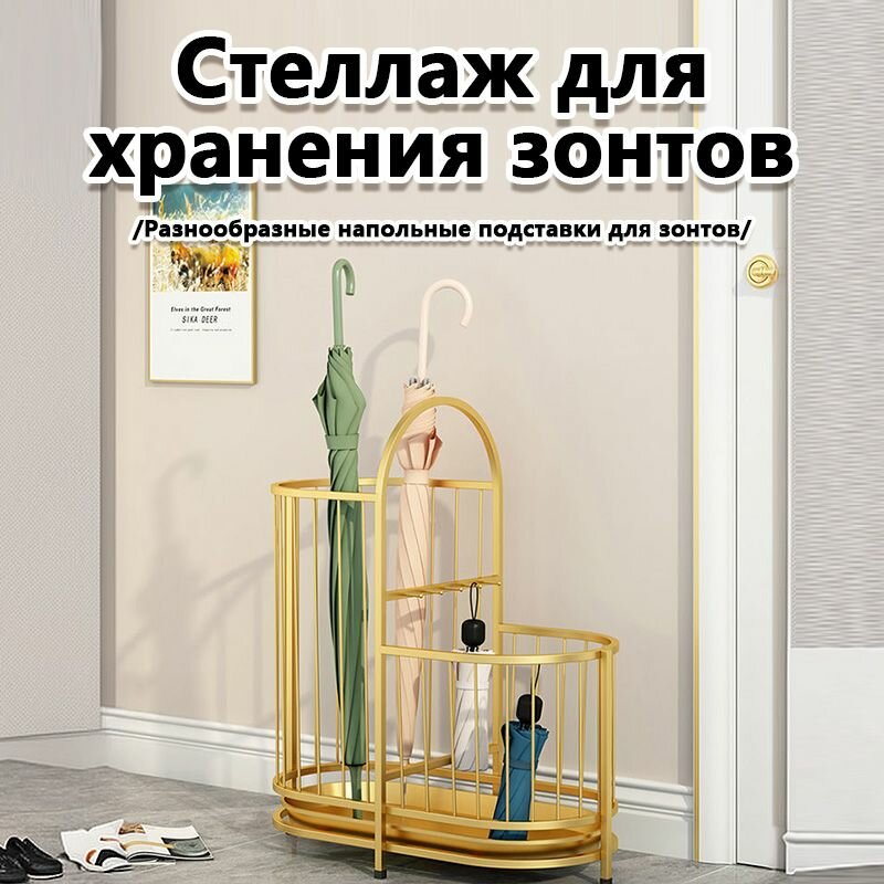 Подставка для зонтов